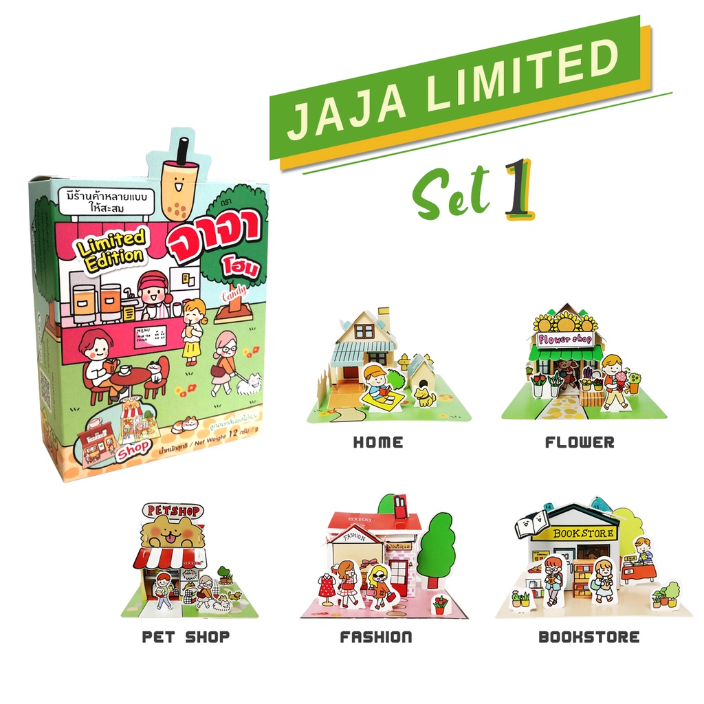 JAJA Home Limited Edition ลูกอมกลิ่นผลไม้พร้อมบ้านจาจาโฮมสไตล์มินิมอล ...