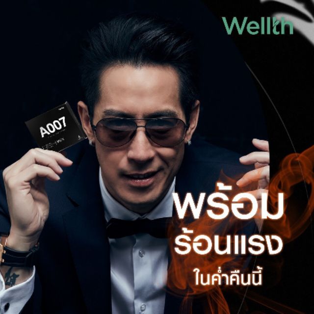 A007อาหารเสริมท่านชาย - pukpao1929 - ThaiPick