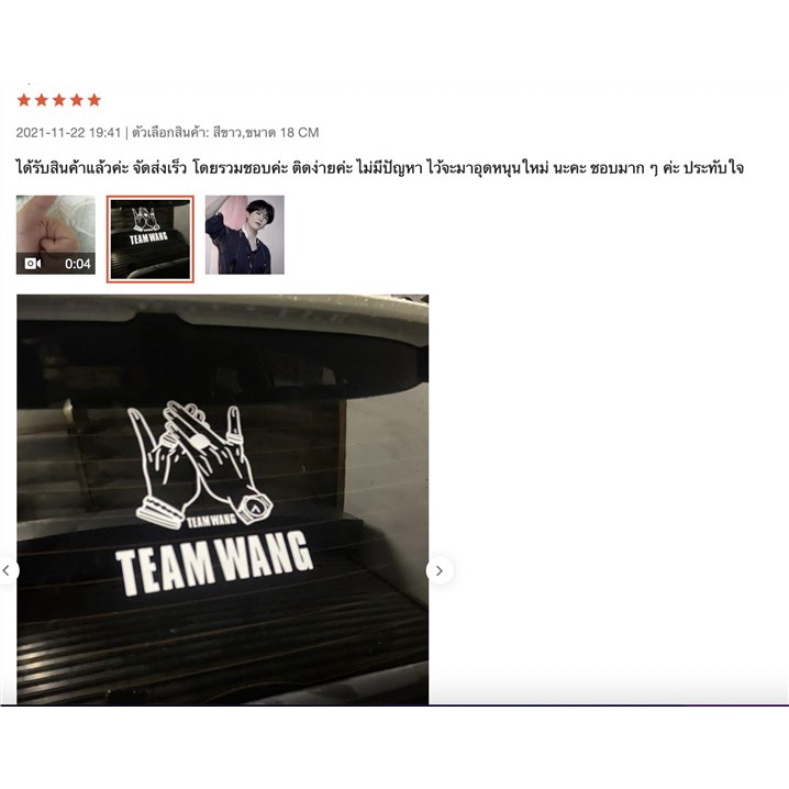 ป้าย สติ๊กเกอร์ Team Wang ทีมหวัง ขนาด - nlvssprw_g - ThaiPick