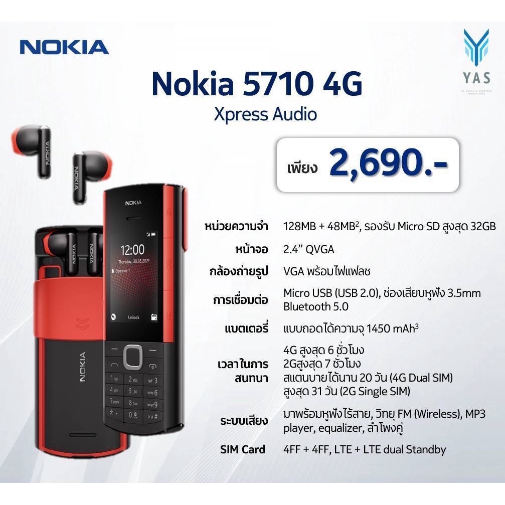 Nokia 5710 รองรับ 4G - kosum12233 - ThaiPick