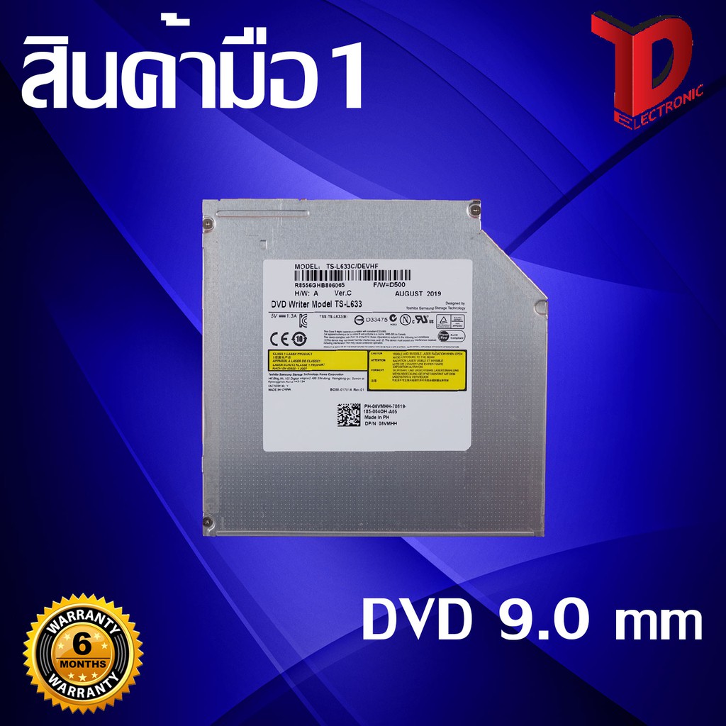 DVD SATA Super Slim 9.0 mm ดีวีดี SATA Notebook Super Slim 9.0 mm - td ...