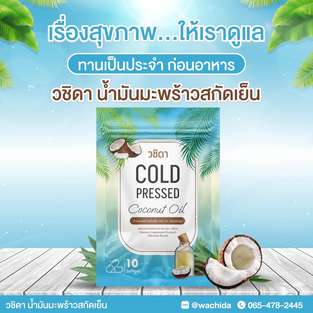 Wachida ถูกที่สุด พร้อมโปรโมชั่น ก.พ. 2023|BigGoเช็คราคาง่ายๆ