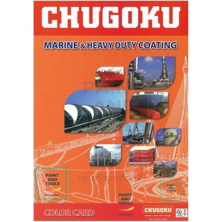 Chugoku สีรองพื้นกันสนิม ระบบสีน้ำมัน ชูโกกุ เรดลีด Chugoku Red Lead Primer QD (แกลลอน 3.785 ...