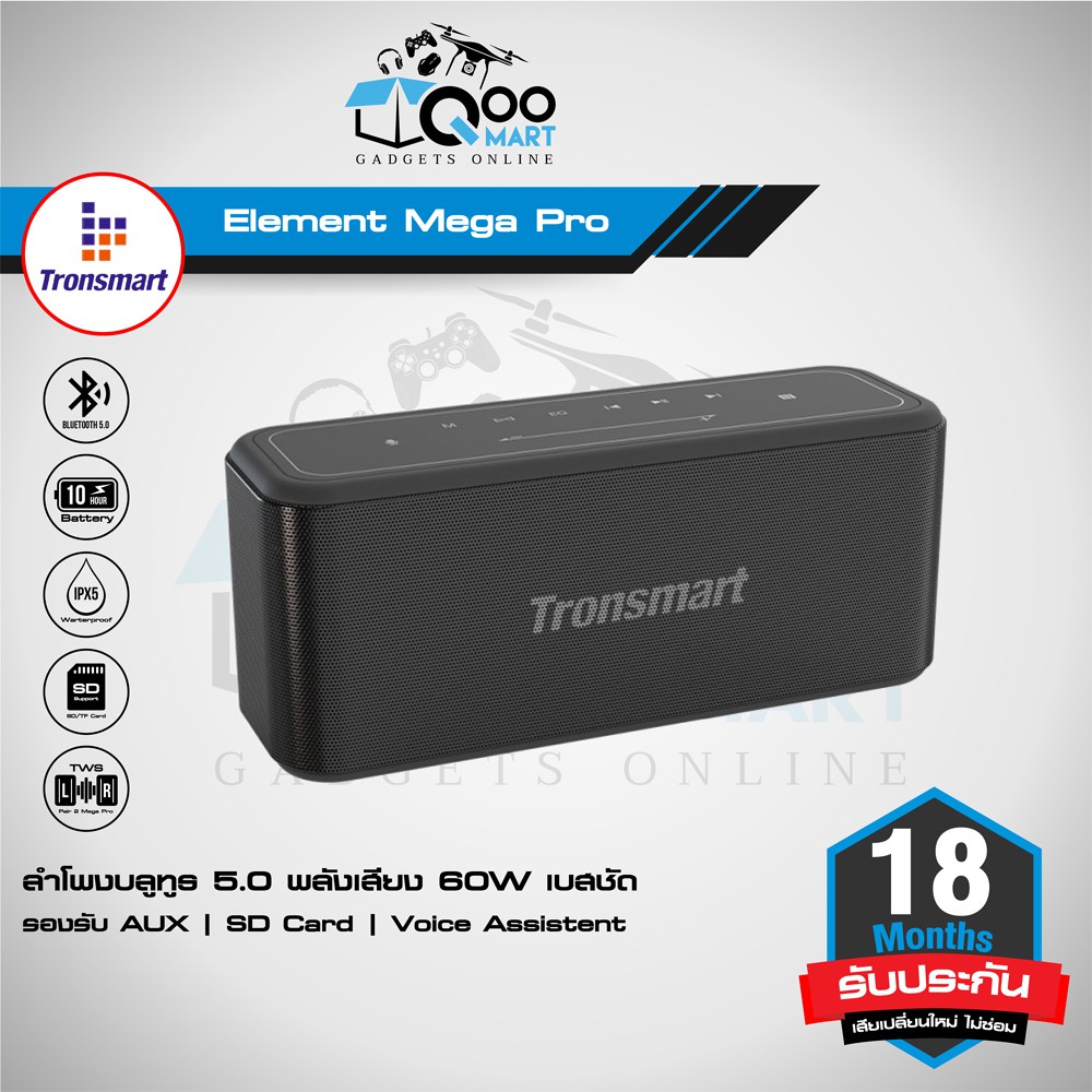 ส่งฟรี ลำโพงบลูทูธ Tronsmart Element Mega Pro SoundPluse 60W เสียง ...