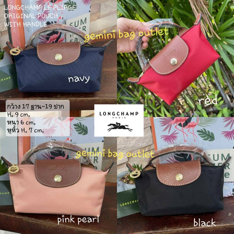 ส่งฟรี ems. ของแท้ พร้อมส่งค่ะ mini LONGCHAMP LE PLIAGE ORIGINAL POUCH WITH HANDLE - gemini_bag ...