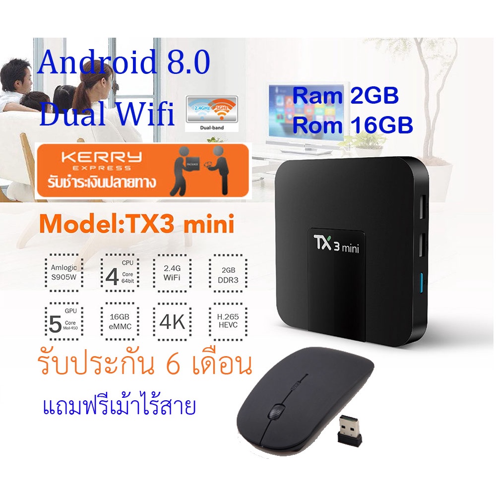 กล่องแอนดรอยด์ รุ่น TX3 Mini + เม้าส์ไร้สาย (แรม 2 รอม 16 ) | Shopee ...