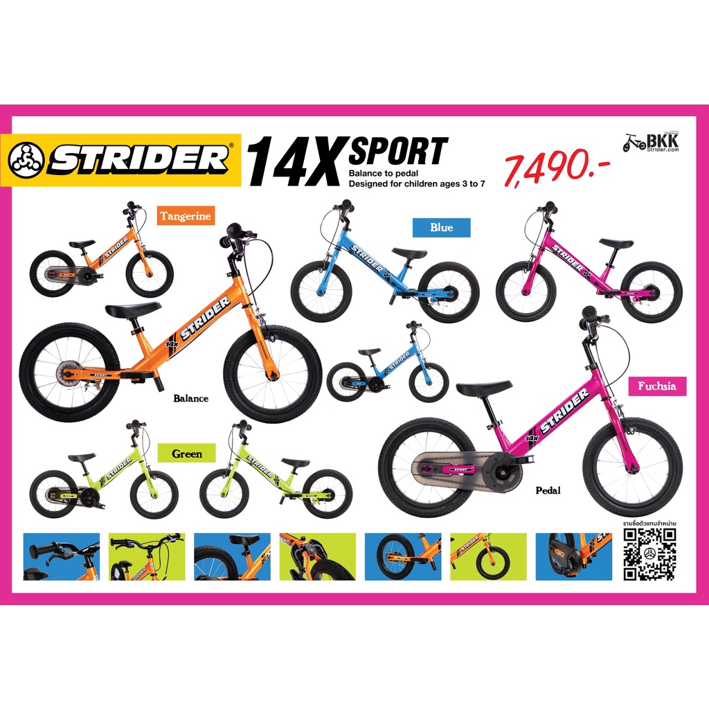 STRIDER 14X SPORT BALANCE BIKE จักรยานทรงตัวขาไถและปั่นได้ในคันเดียว ...