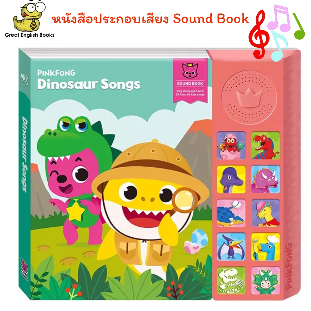 พร้อมส่ง ลิขสิทธิ์แท้ หนังสือเสียง Baby Shark Pinkfong Childrens ...