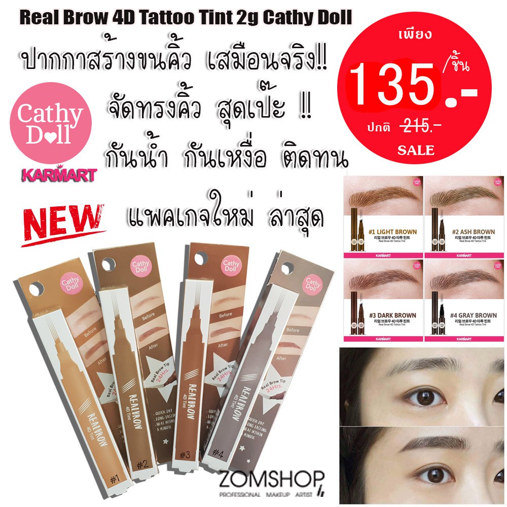 ที่เขียนคิ้ว@ Cathy Doll Real Brow 4D Tattoo Tint 2g เคที่ดอลล์ เรียลโบ ...