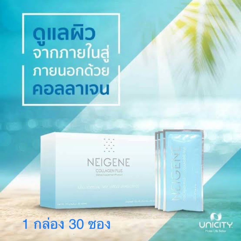 Collagen Unicity Neigene Collagen Plus สินค้าแท้????% ยูนิซิตี้ เนจีน ...