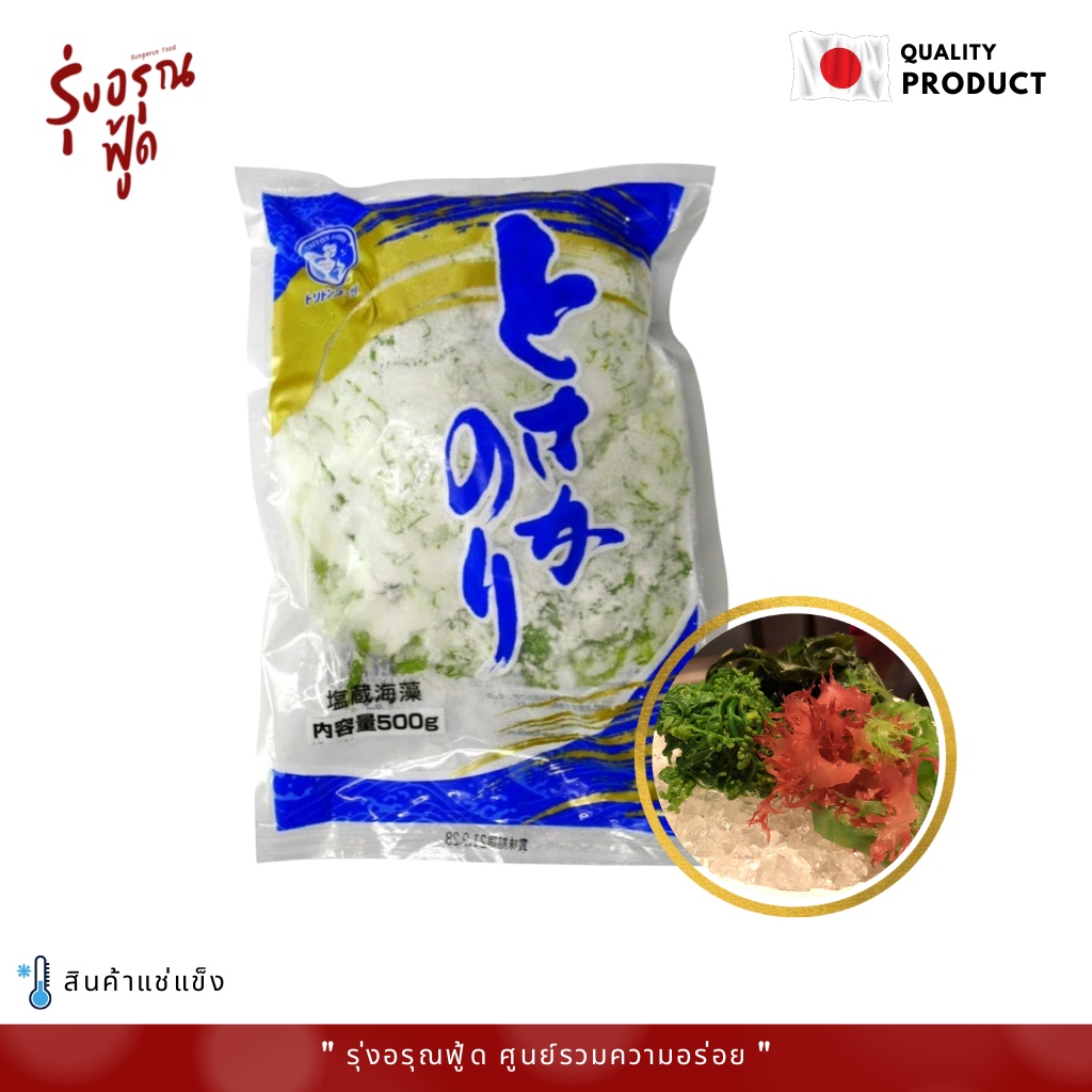 500GPACK สาหร่ายโทซากะ คันโซอุ (สาหร่ายไคโซ) TOSAKA KANSOU KAISO SEAWEED - rungarun.food - ThaiPick