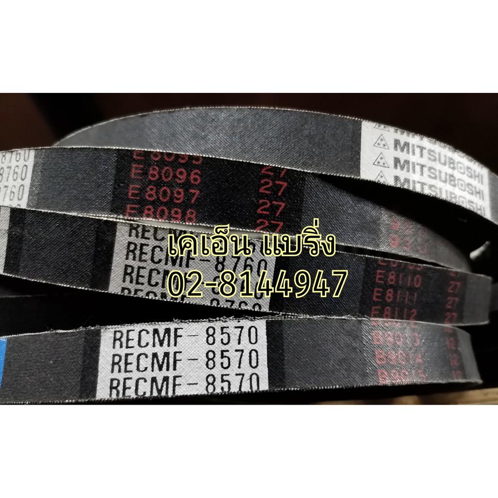 สายพาน Mitsuboshi RECMF 8500 8510 8520 8530 8540 8550 8560 8570 8580 ...