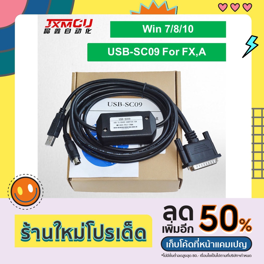 USB-SC09 FX,A สายลิ้งค์ PLC Mitsubishi FX,A Series | Shopee Thailand