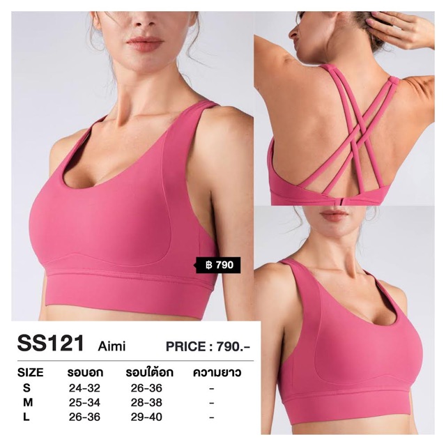 sS121 Aimi สปอร์ตบราสีชมพูสด กระชับระดับ high impact ฐานอกเย็บทรง U เก็บกระชับเต้า มีตะขอหลัง 3 ...
