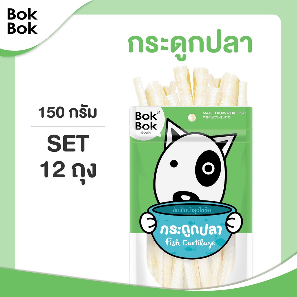 Bok Bok ขนมน้องหมา สติ๊กปลาแซลมอนผสมกระดูก 150 กรัม 3 ซอง เหมาะสำหรับ ...