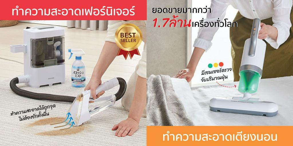 สั่งซื้อสินค้าออนไลน์จาก IRIS OHYAMA Official Store | Shopee Thailand