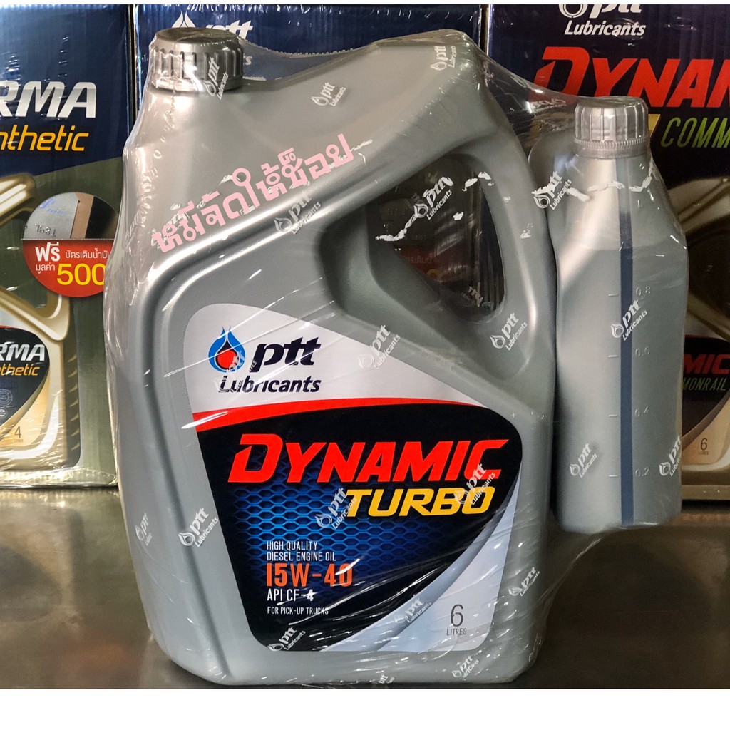 น้ำมันเครื่อง ปตท ไดนามิก เทอร์โบ 15w-40 PTT Dynamic Turbo 6+1L ...
