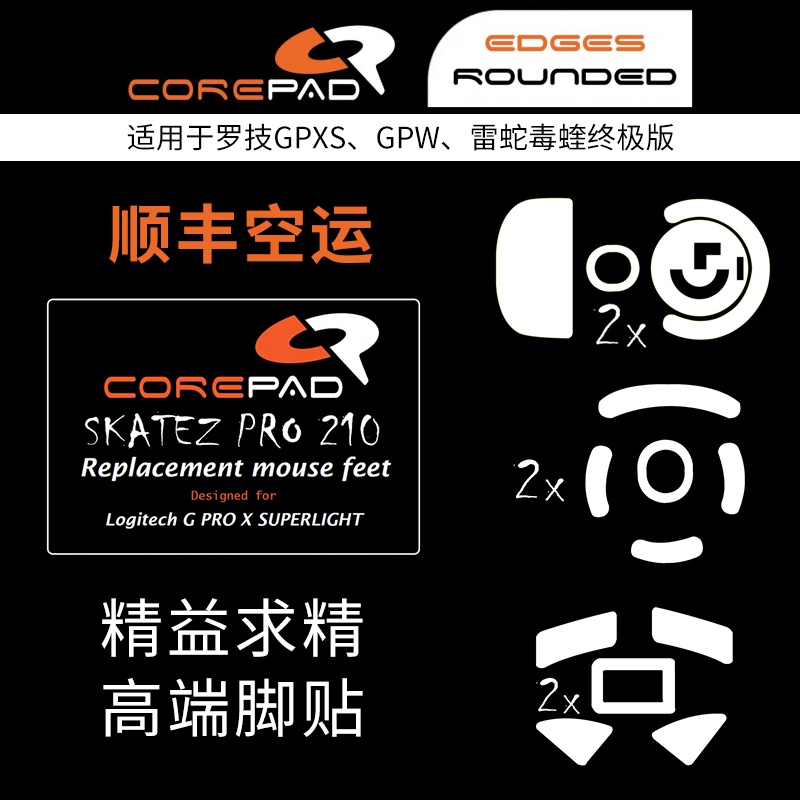 Mouse Pad Nuclear Pie Corepad Logitech GPXS Mouse Bottom Sticker ...