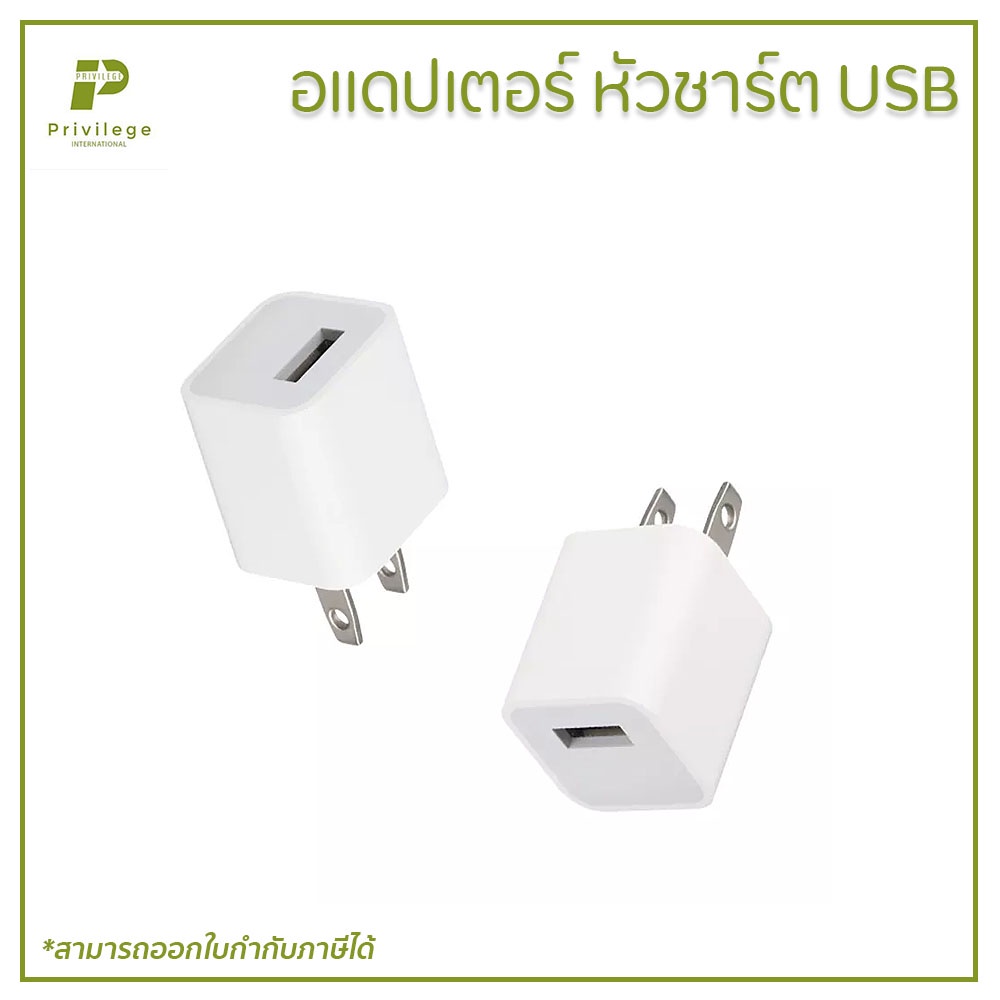 อแดปเตอร์ หัวชาร์ต USB | Shopee Thailand