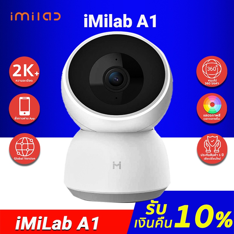 Original[ลดเพิ่ม 100.-] Xiaomi IMILAB PRO A1 Global Ver. กล้องวงจรปิด ...