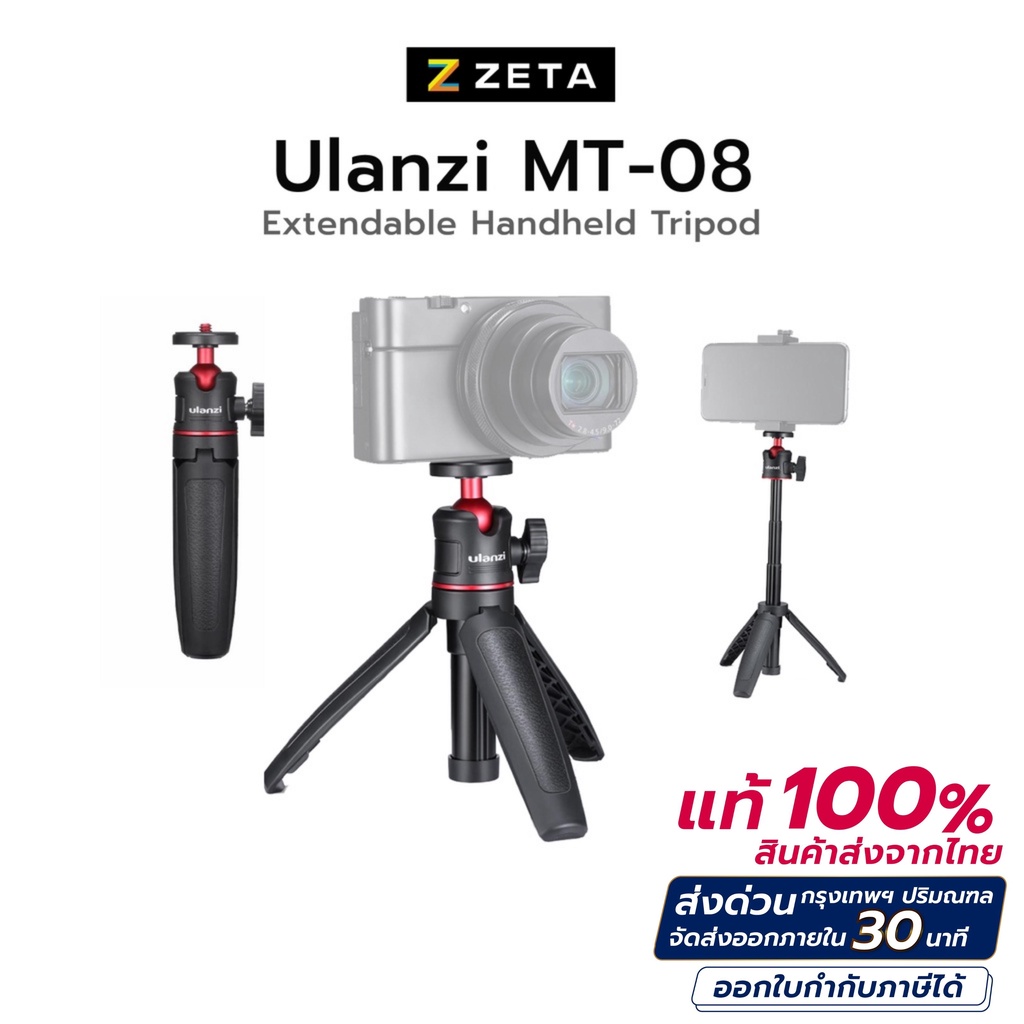 ขาตั้งกล้อง Ulanzi MT-08 Black White Tripod With 14 Screw To DSLR ...