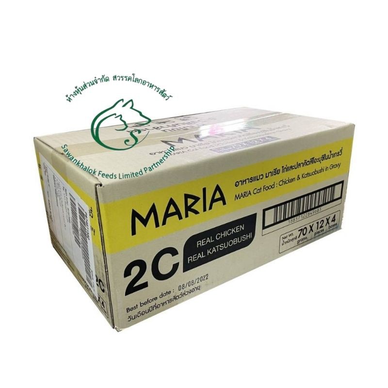 (แพคกล่อง 4 โหล) Maria Cat Food มาเรีย อาหารแมวแบบเปียกชนิดซอง 70 กรัม ...
