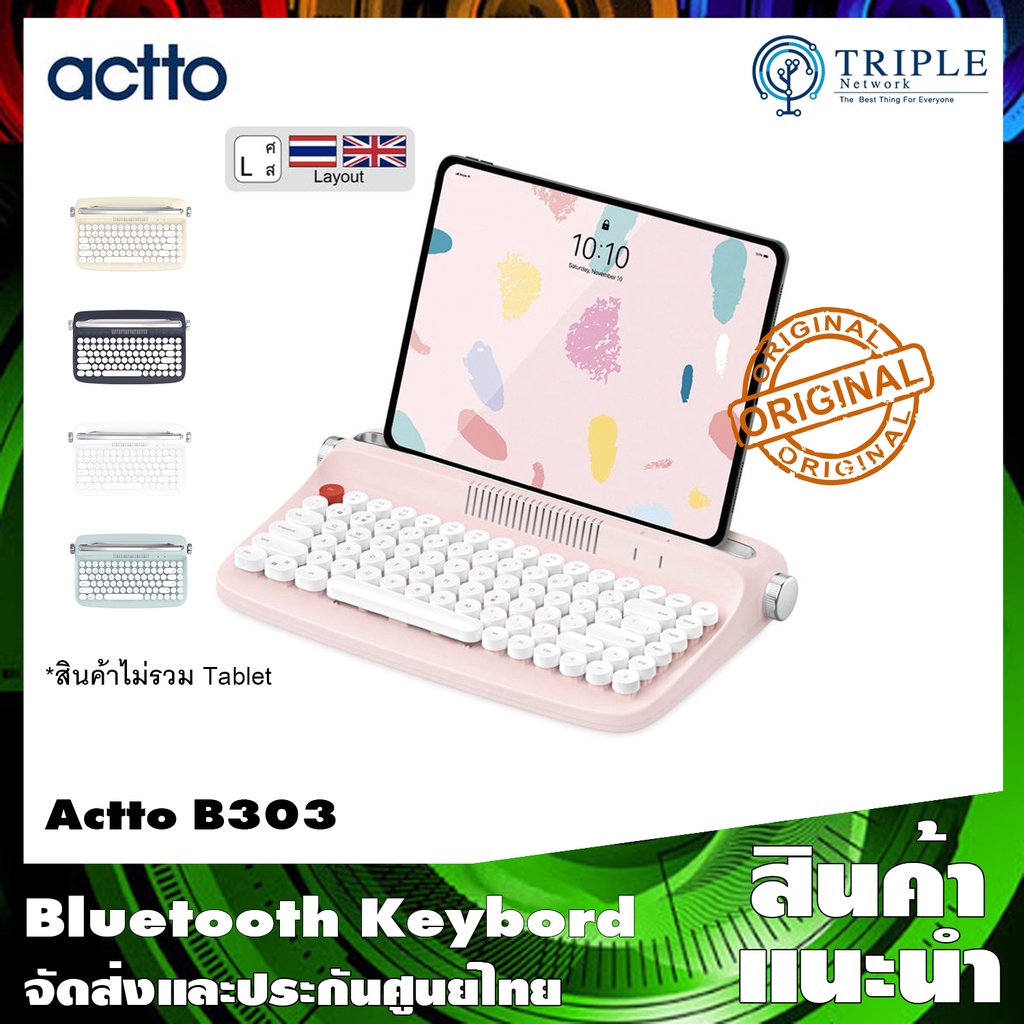 Actto Retro B303 Bluetooth Keyboard คีย์บอร์ดไร้สาย ปุ่มกดไทย บลูทูธ 5. ...