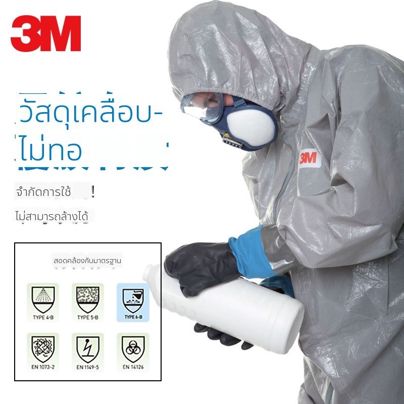 3M protective clothing conjoined cap whole body laboratory acid and ...