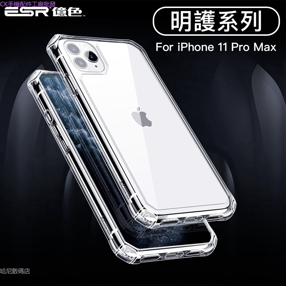 Esr Million ที่จับสําหรับ Iphone 1111 Pro11 - 2qq760611665s.th - ThaiPick