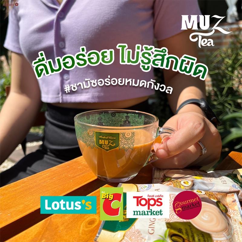 จุดประเทศไทยชานม ชาขิง Ginger Milk Tea (MUZ) โปรแพ๊คคู่ 2 ถุง ...