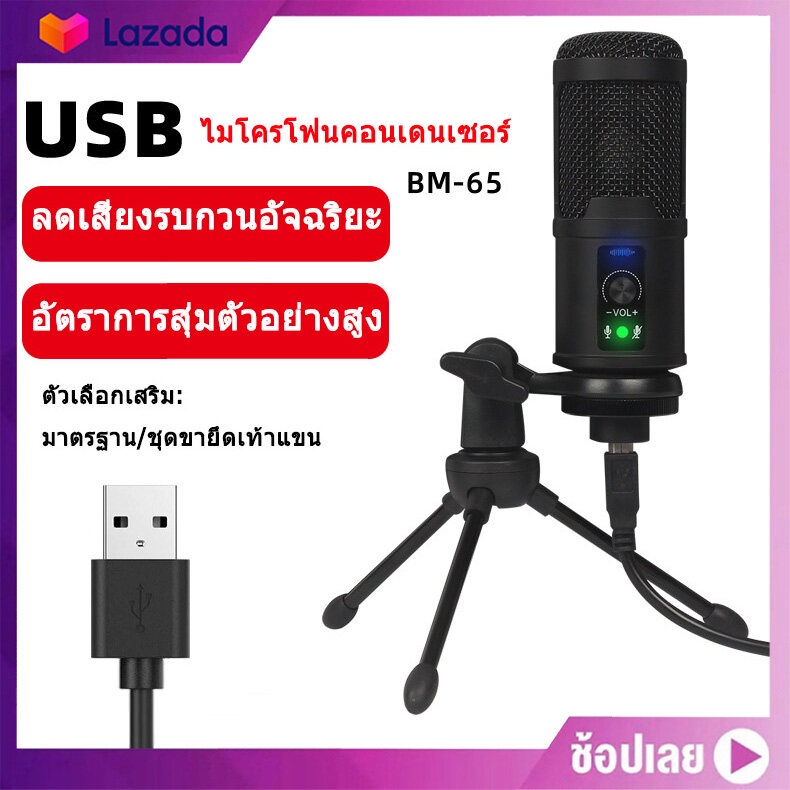ONIKUMA HOKO M630 USB MICROPHONE ไมโครโฟนตั้งโต๊ะ ไมค์มีสาย ไมโครโฟนมี ...