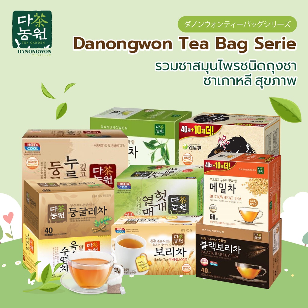 รวมชาเกาหลีชนิดถุงชา กล่องเล็ก Danongwon Tea Serie KoreaTea สุขภาพดี ฮอ ...