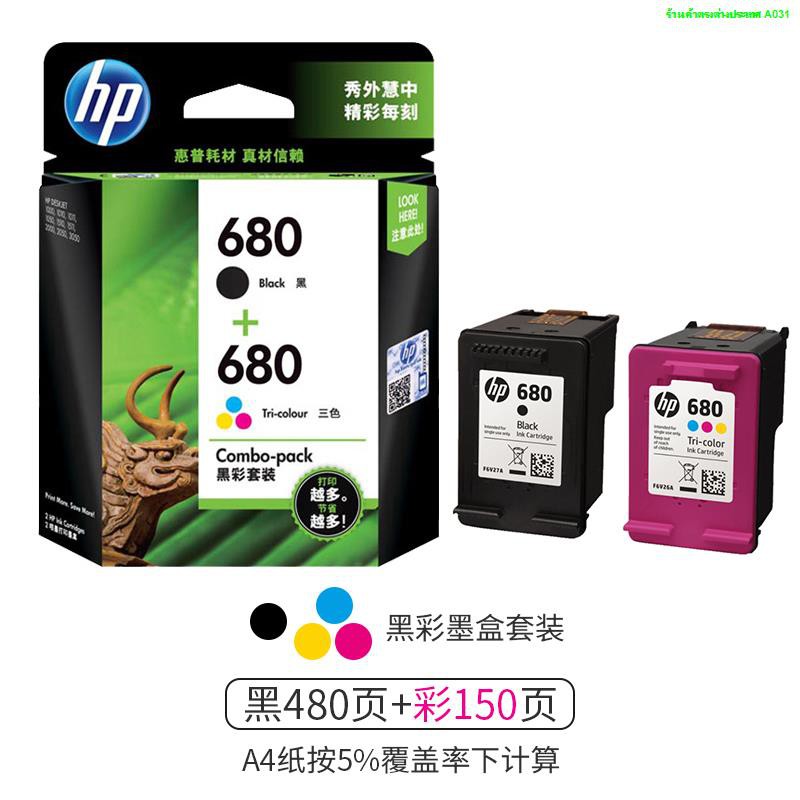 ﹍☒[ของแท้ HP ของแท้] ตลับหมึกเครื่องพิมพ์ HP 680 สีดำ 3636 3638 3838 ...