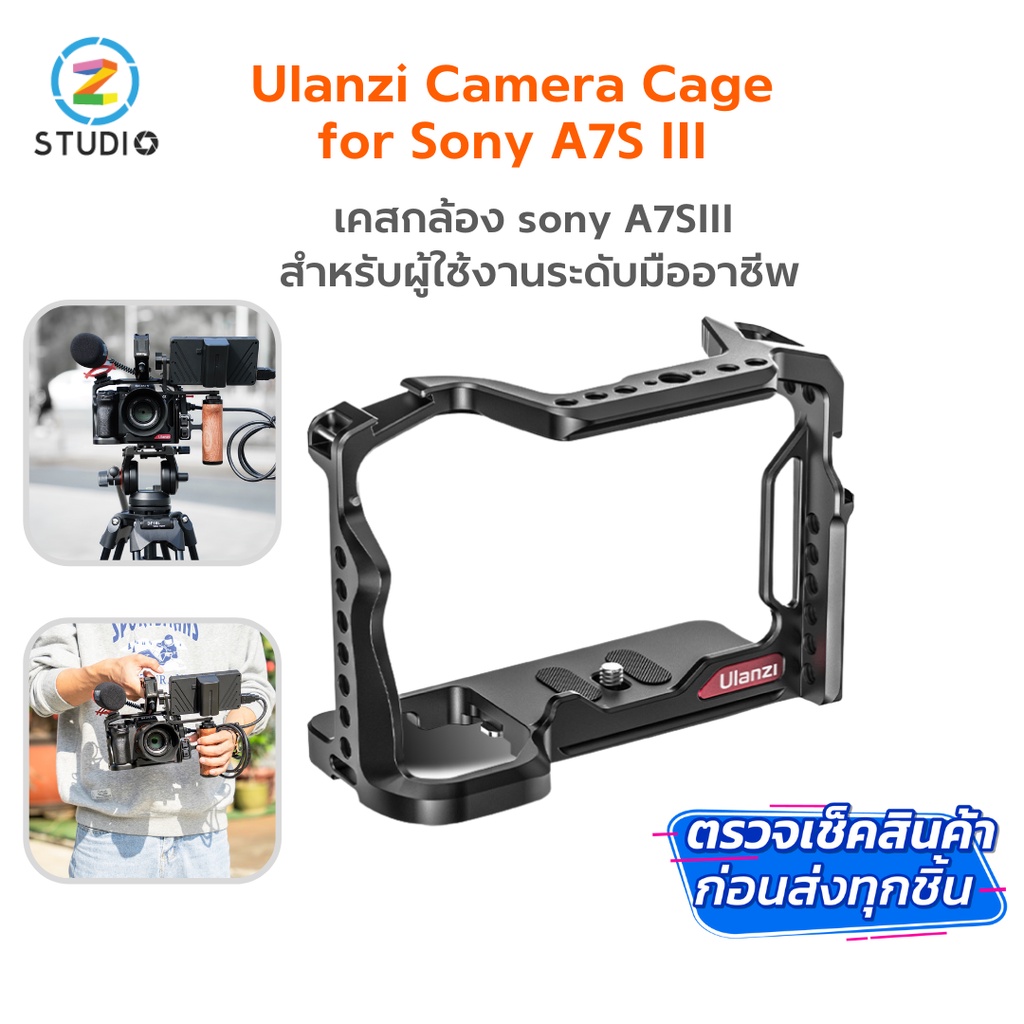 Ulanzi Camera Cage for Sony A7S III คสอุปกรณ์เสริมกล้อง sony A7SIII เคส ...