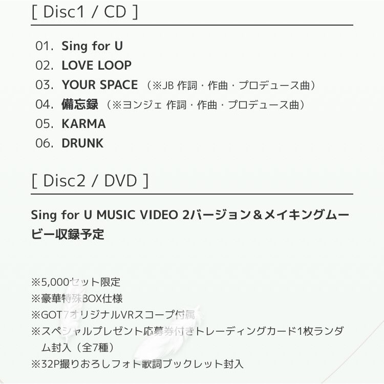 อัลบั้มพิเศษ GOT7 LOVE LOOP Sing For U Special Edition - penguinzzz ...