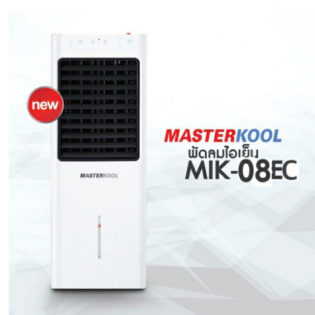พัดลมไอเย็น Masterkool MIK-08EC พื้นที่ 10 ตรม. ความจุ 9.3 ลิตร - nimitvityu - ThaiPick