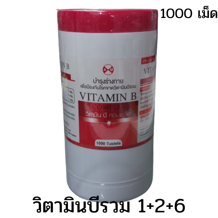 วิตามินบีรวม Neuviplex 30 เม็ด - sangfar_pharmd - ThaiPick