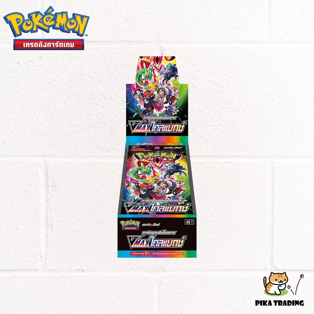 Pokemon TCG โปเกมอนการ์ด ภาษาไทย ชุด Vmax Climax Vmax ไคลแมกซ์ Box ...