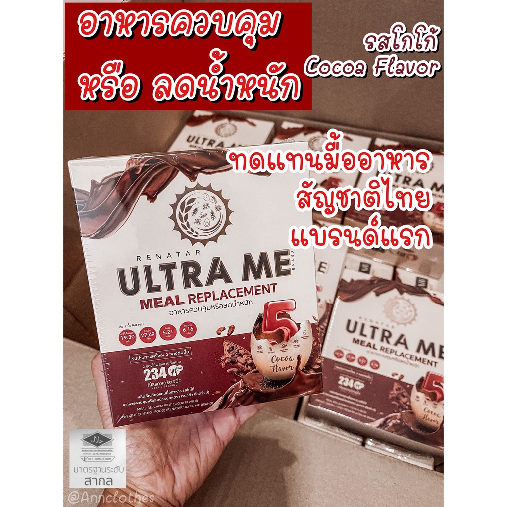 เรนาต้า FiberX Ultra ME Alphar ขวดเชค Renatar - hehku42 - ThaiPick