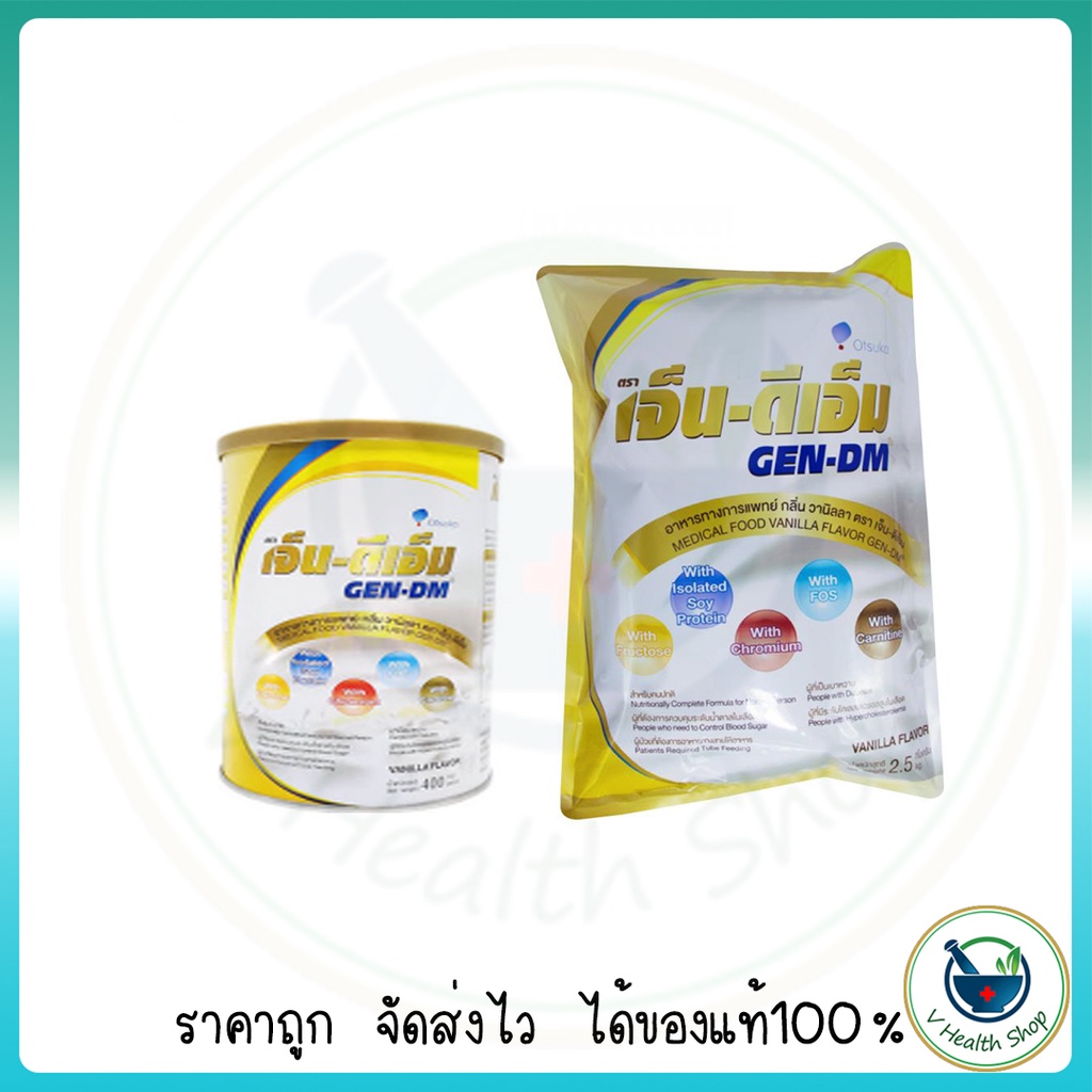 เจ็นดี-เอ็ม GEN-DM 400g. GEN-DM 2500g. กลิ่นวานิลลา นมเบาหวาน นมทาง ...