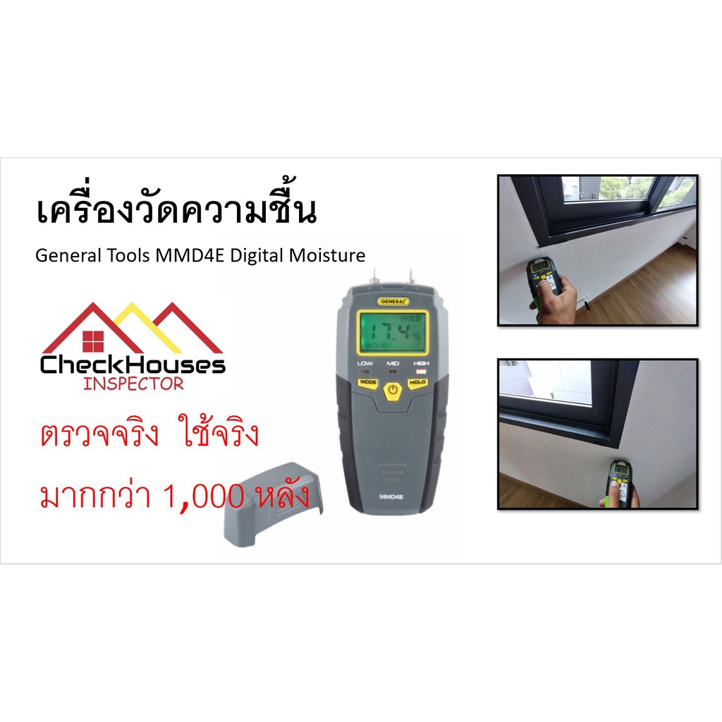 เครื่องวัดความชื้นคอนกรีต พื้น ผนัง ไม้ General Tools MMD4E Digital ...