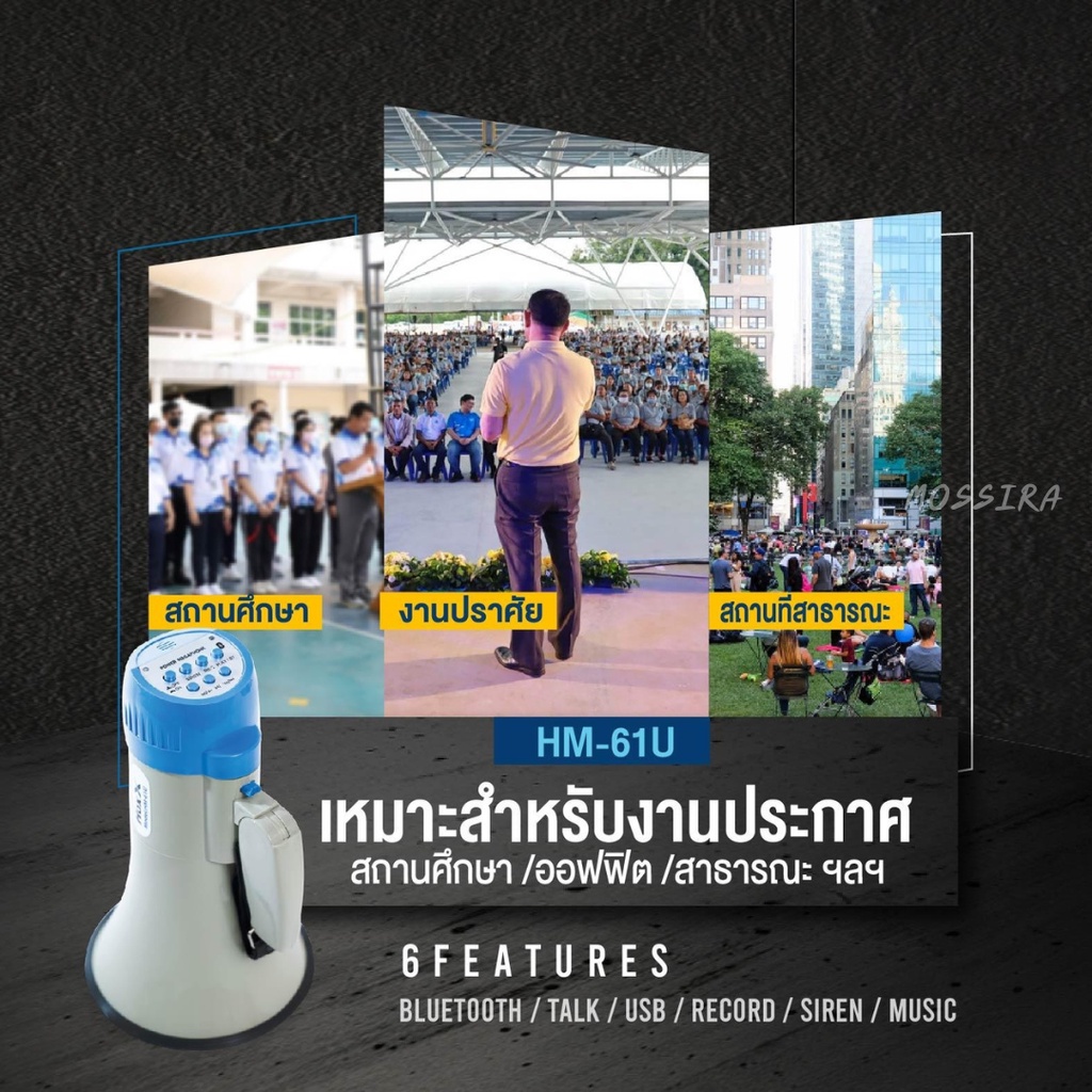 รุ่นอัพเกรด โทรโข่ง 6 Hoxx ฟังก์ชันบลูทูธ บันทึกเสียง 300 วินาที พอร์ต USB Micro SD การ์ด ...