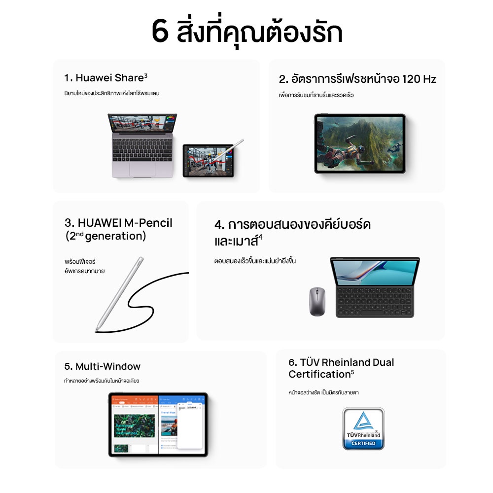 HUAWEI MatePad 11 แท็บเล็ต 120 Hz HUAWEI FullView Display ขอบเขตของสี ...