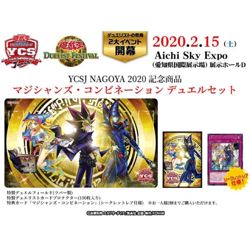 Yugioh Playmatt Magicians Combination Duel Set (Limited Ycsj Nagoya 2020) - kawayaz - ThaiPick
