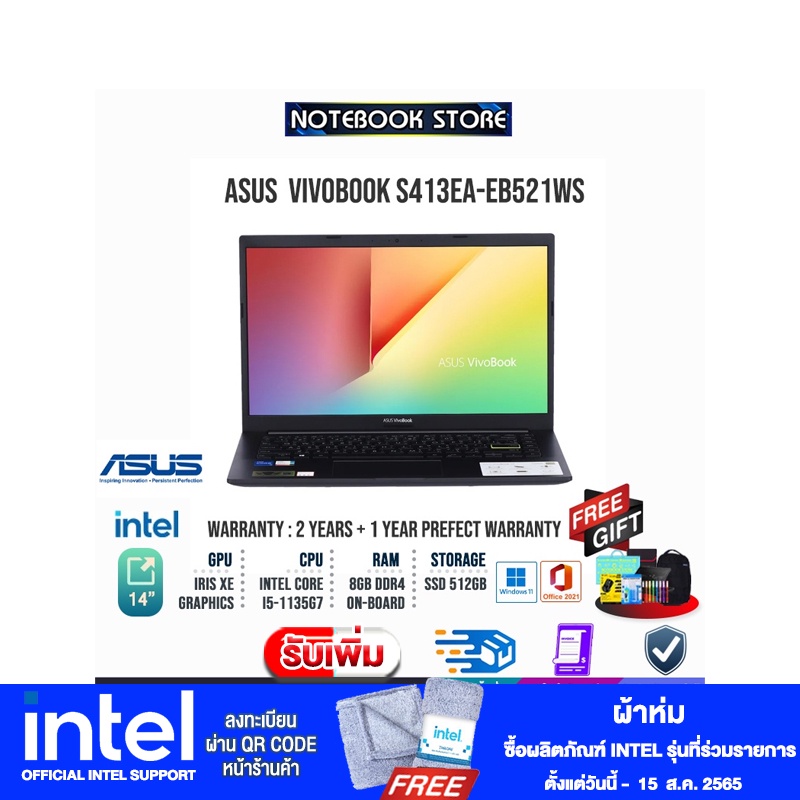 [เก็บคูปอง ลดเพิ่ม100.-][รับเพิ่ม! ผ้าห่ม]ASUS VIVOBOOK14 S413EA ...