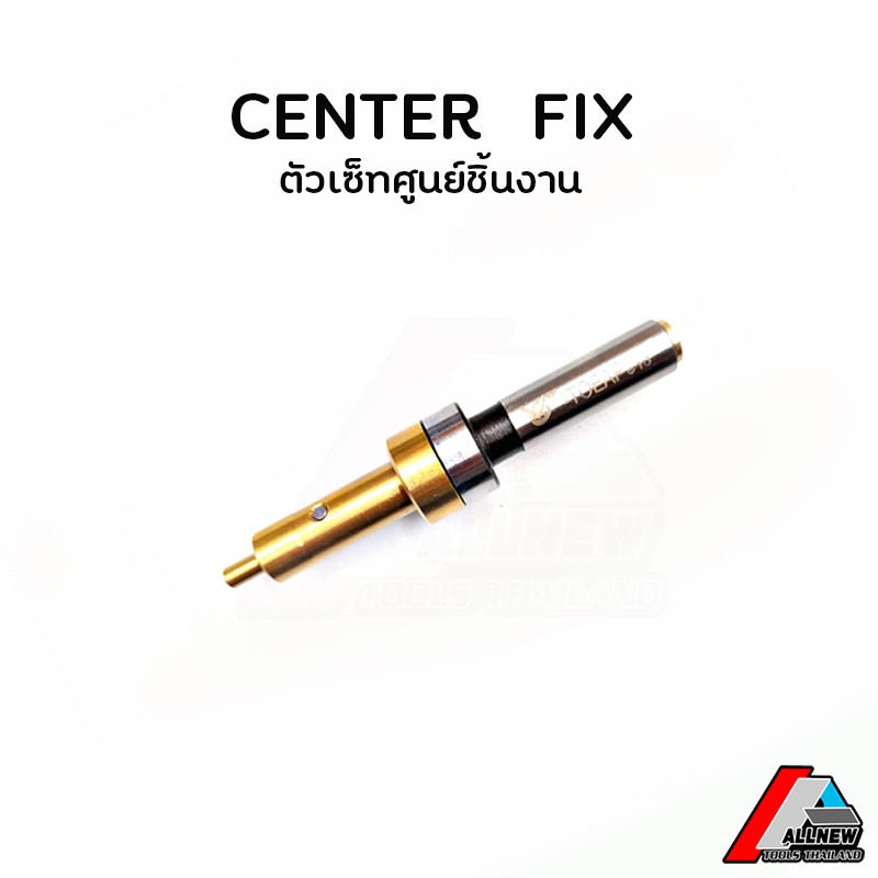 ตัวเซ็ทศูนย์ชิ้นงาน Center Fix พร้อมส่ง | Shopee Thailand