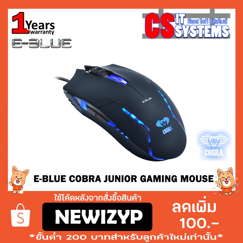 E-Blue Cobra Junior gaming mouse | Shopee Thailand