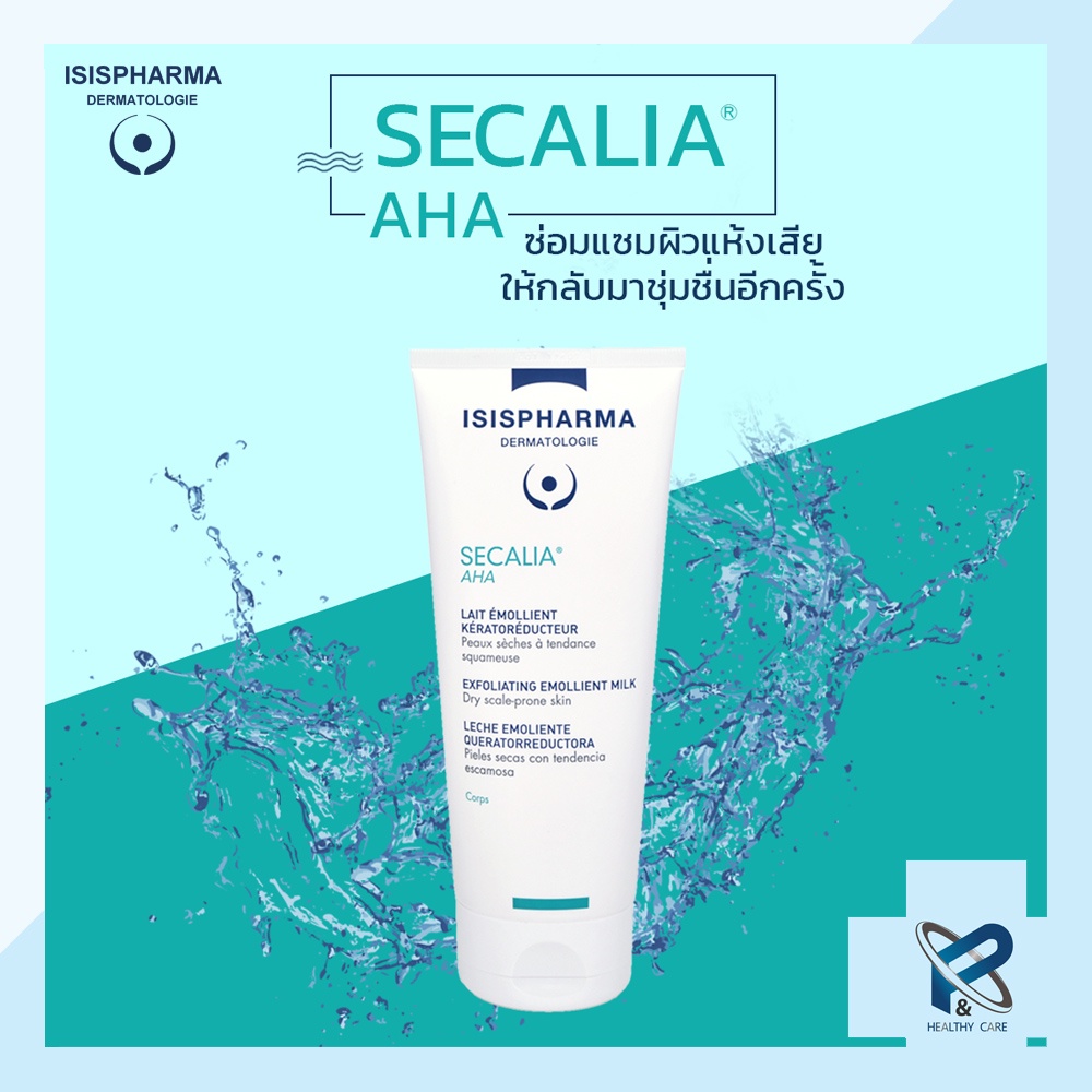 ISIS PHARMA SECALIA AHA 200ml โลชั่นบำรุงผิวแห้งมาก ผิวแพ้อักเสบ จุด ...