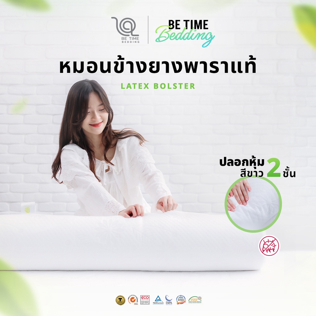 Betime หมอนข้าง ยางพาราแท้100 - เกรดพรีเมี่ยม - be.time.bedding - ThaiPick