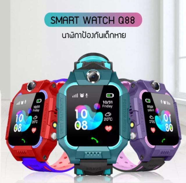 ⚡FLASH SALE⚡smart watch Q88 นาฬิกาไอโม่ นาฬิกาอัจฉริยะ นาฬิกา ...